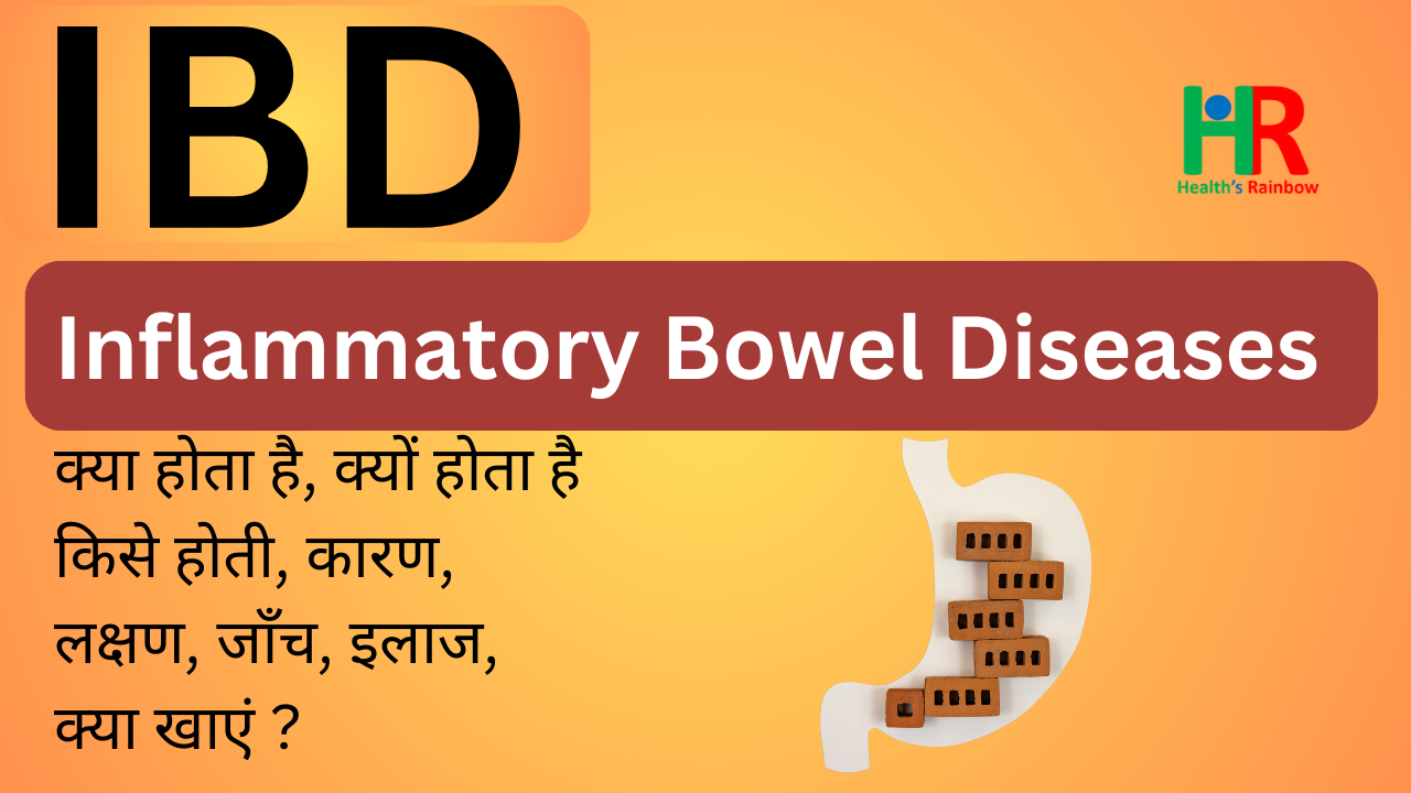 Navigating IBD: Finding Relief and Support – Healthy Vedics